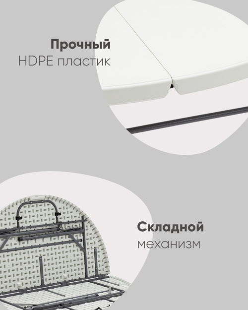 Стол складной круглый Кейт 150 – купить за 15990 ₽. | Стул Груп